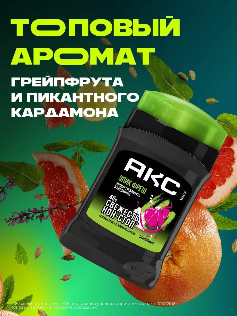 АКС Дезодорант 50 мл — фото 1