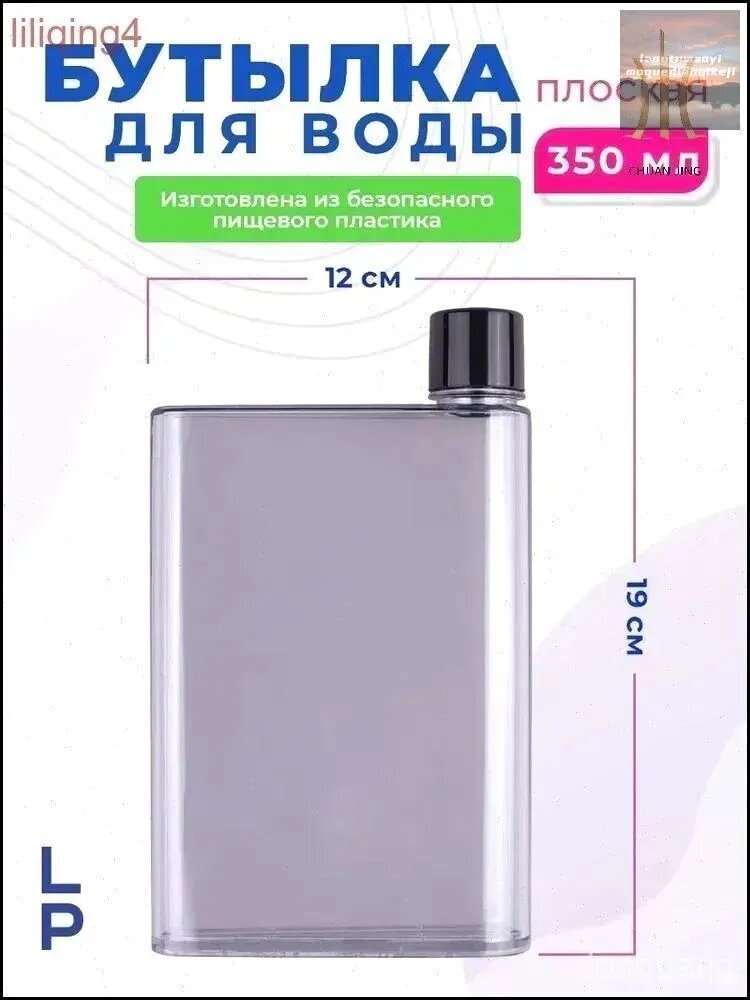 Спортивная бутылка, 350 мл