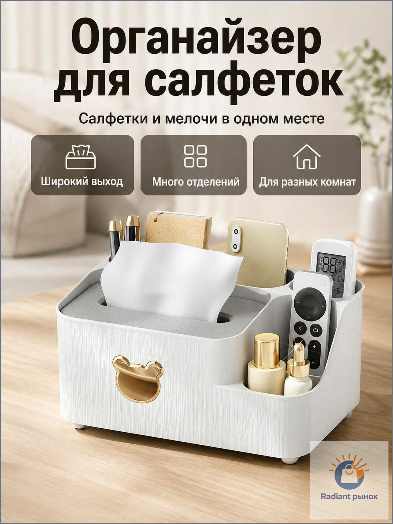 Салфетница 1 шт.
