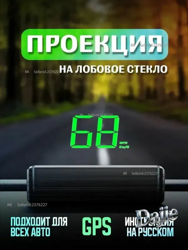 Xiaomi Проектор на лобовое стекло, 2.4 Вт арт. HUD-M2