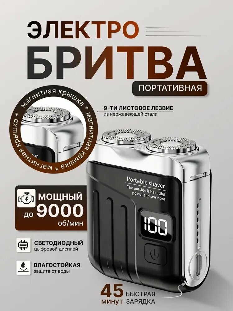 XFRU Электробритва TXD, черный