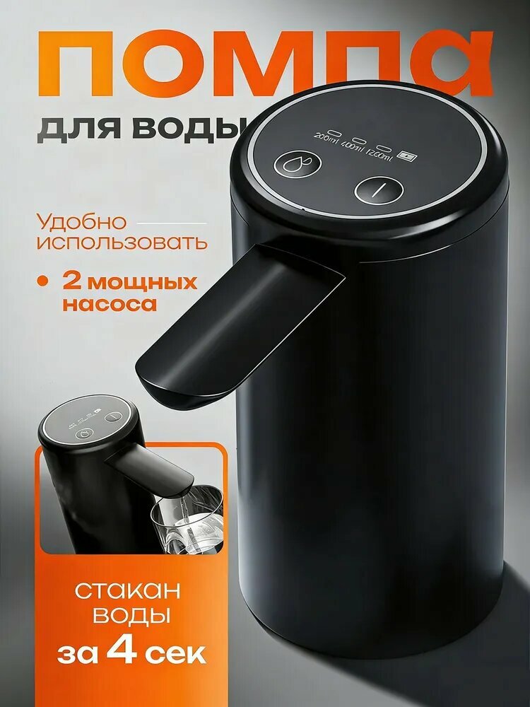 Диспенсер для воды 3342387 — фото 1
