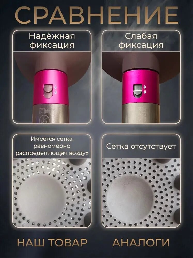Диффузор для стайлера Dyson — фото 1
