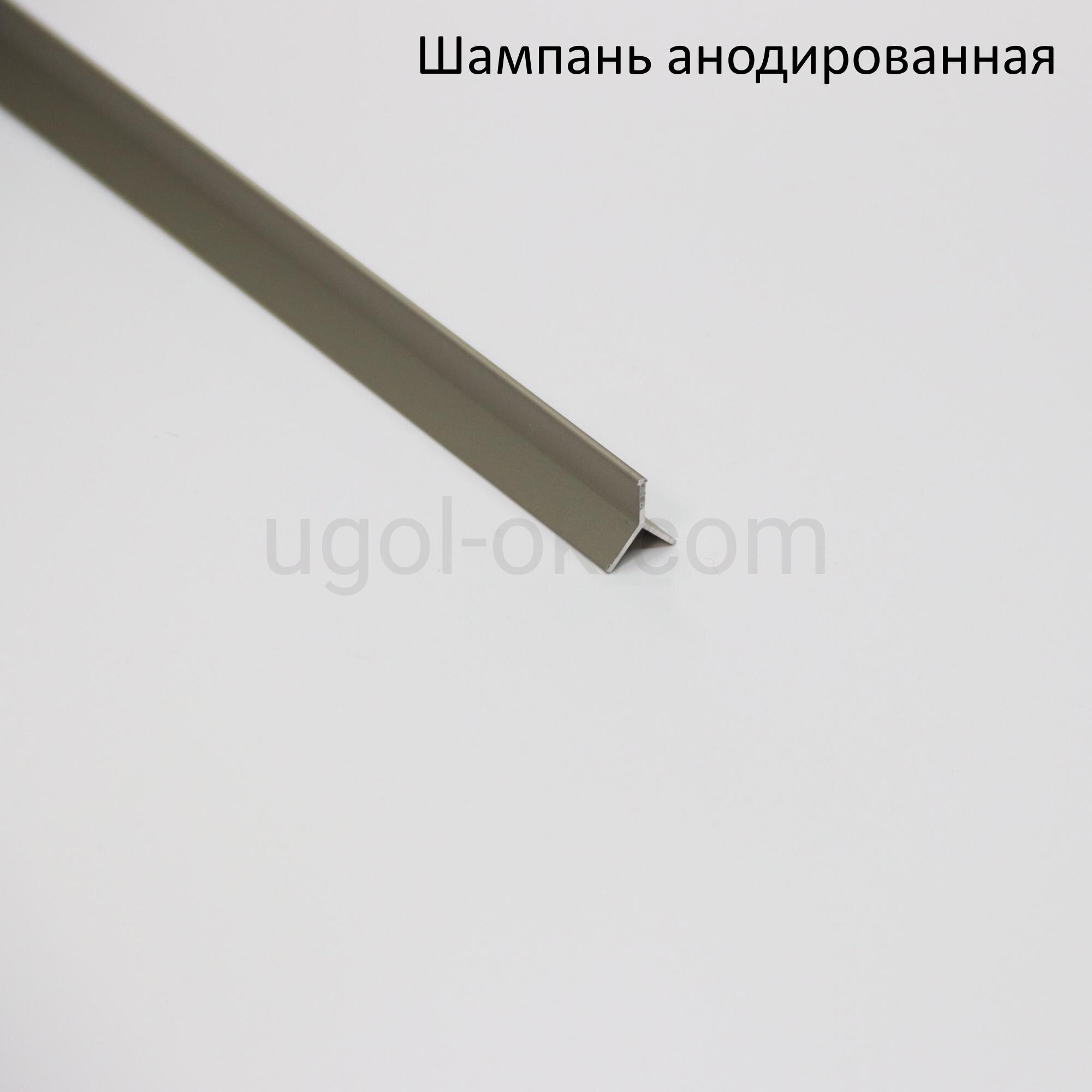 Профиль окантовочный для плитки ПП 05-4 (мерседес) 2700 42л Шампань бренд Лука