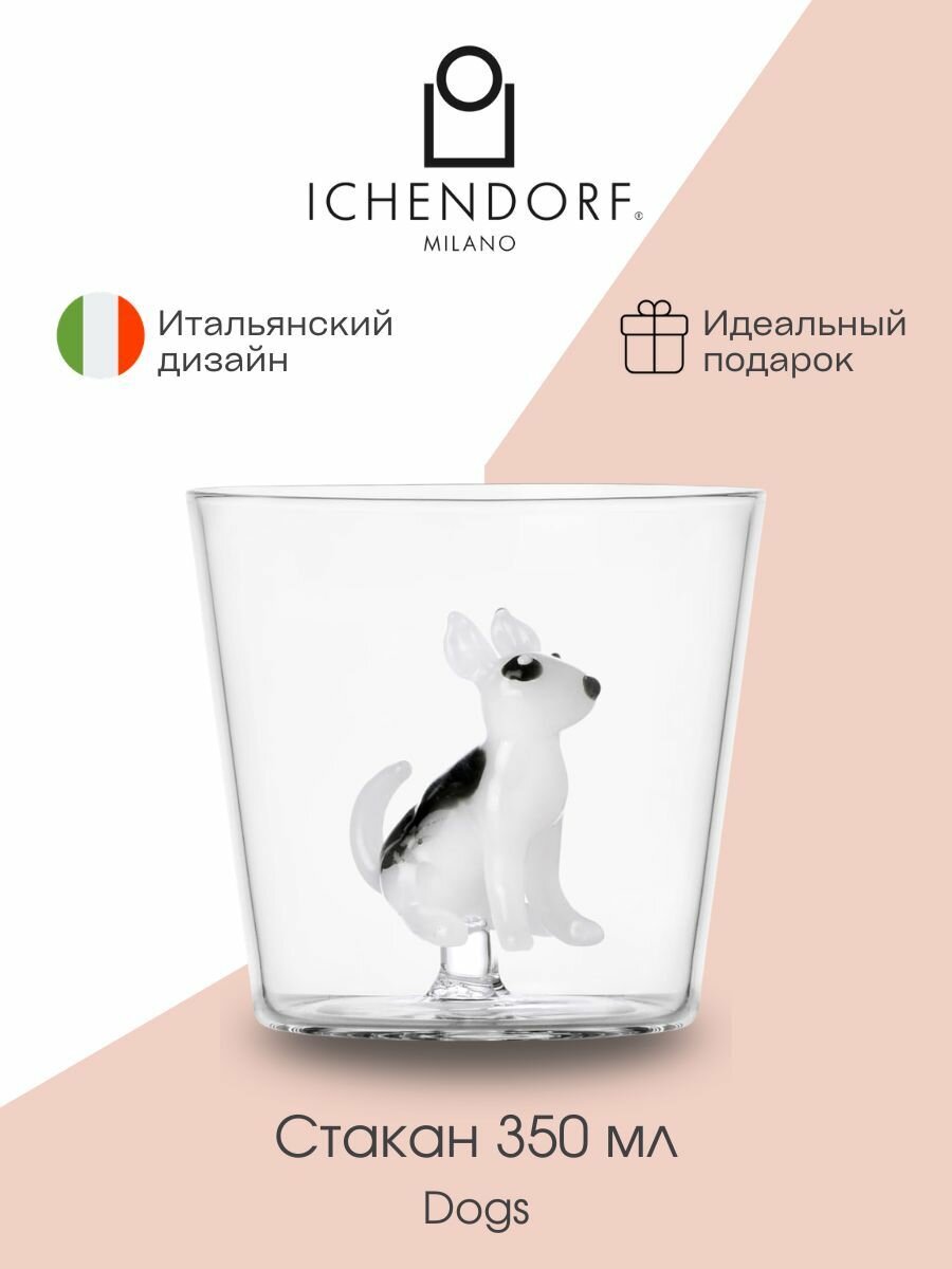 Стакан Ichendorf (Италия), 350 мл бультерьер, стекло ручной работы Dogs