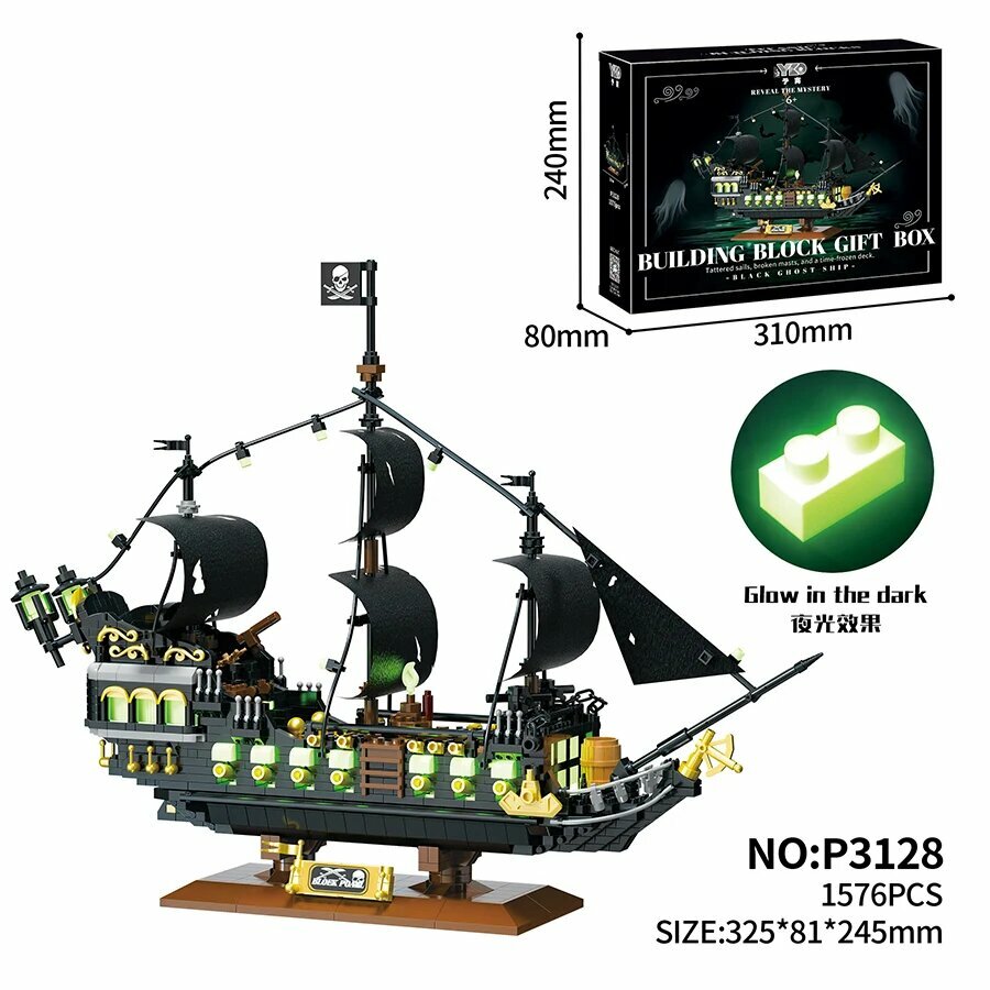 Светящийся пиратский корабль MINISO P3128, 1576 деталей