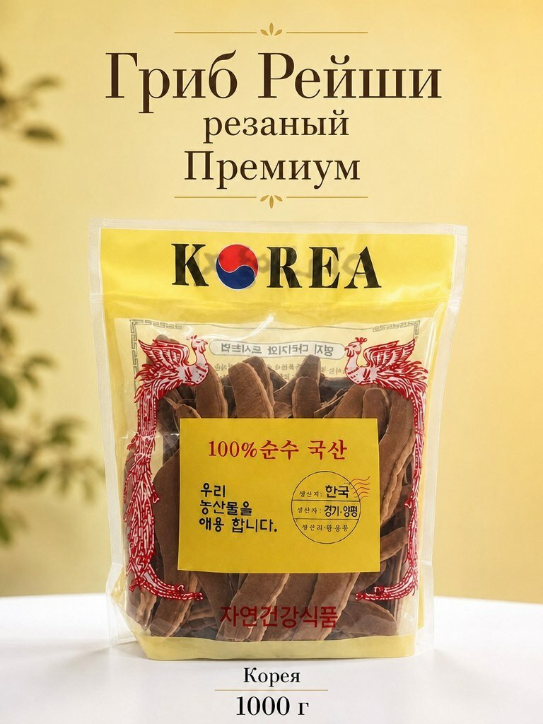 Резаный гриб Рейши Линчжи 1кг Премиум Корея