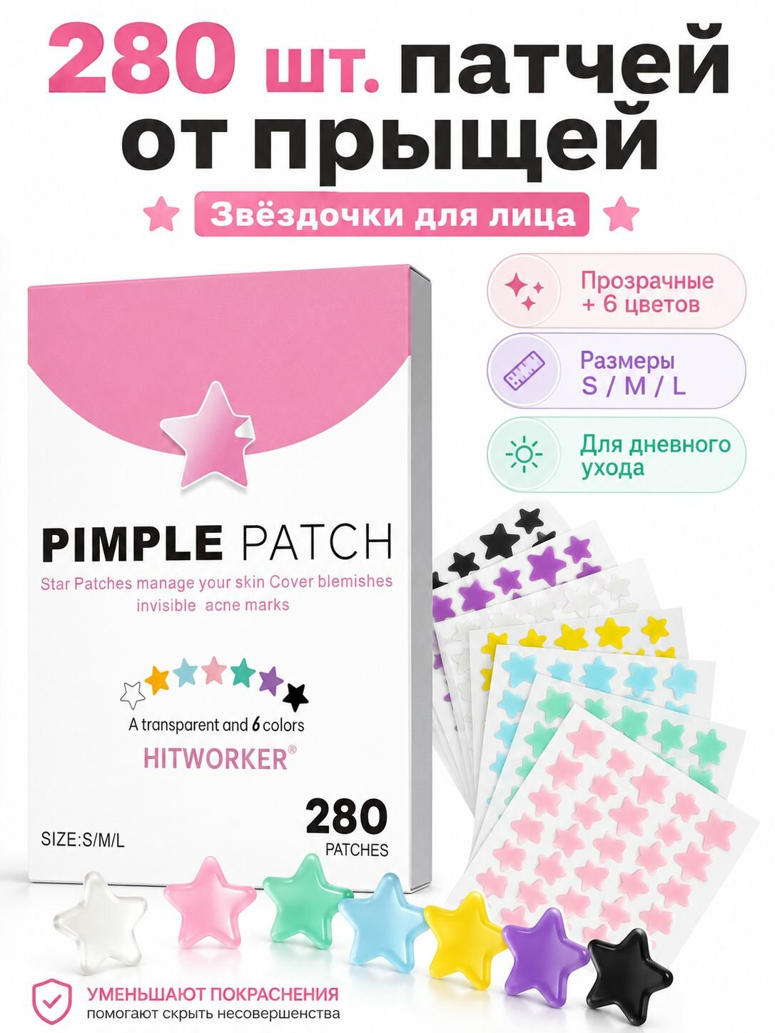 HITWORKER Патчи от прыщей гидроколлоидные звездочки, наклейки от акне для лица, тонкие прозрачные анти-акне патчи для проблемной кожи, 840 шт