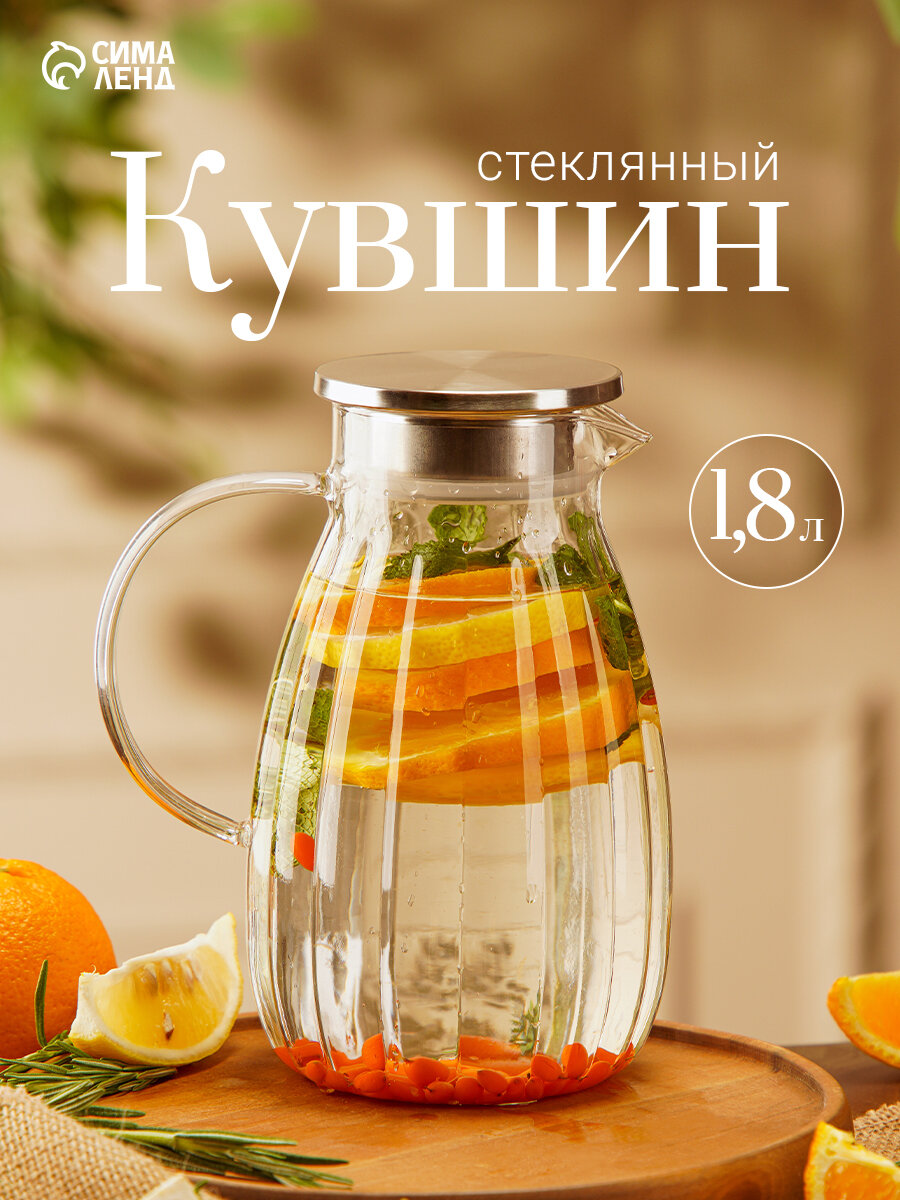 Кувшин для воды и сока «Бернард», 12×17×22 см, боросиликатное стекло, цвет прозрачный