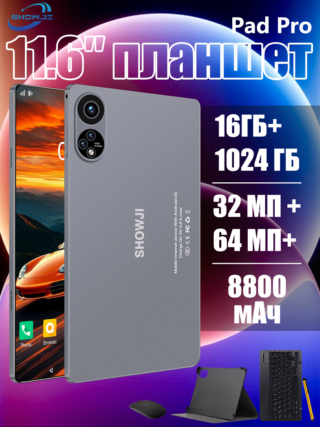 Игровой планшет PAD Pro, Android 14, IPS-экран, 11,6", 16GB+1TB, серый