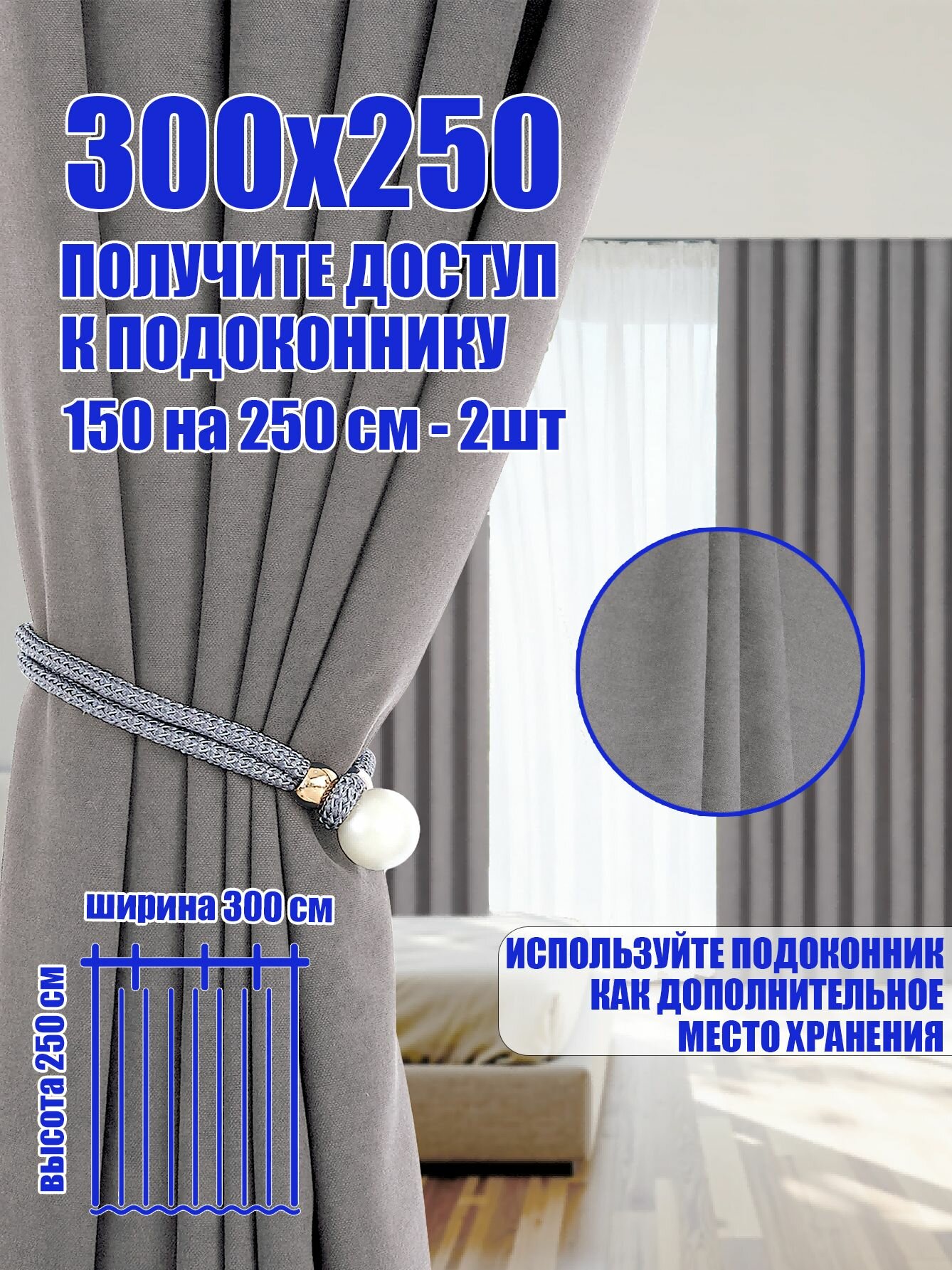 Аура Дома Шторы Комплект из для кухни 300х250 (2 шт по 150х250) , Шторы для комнаты Светло - серый