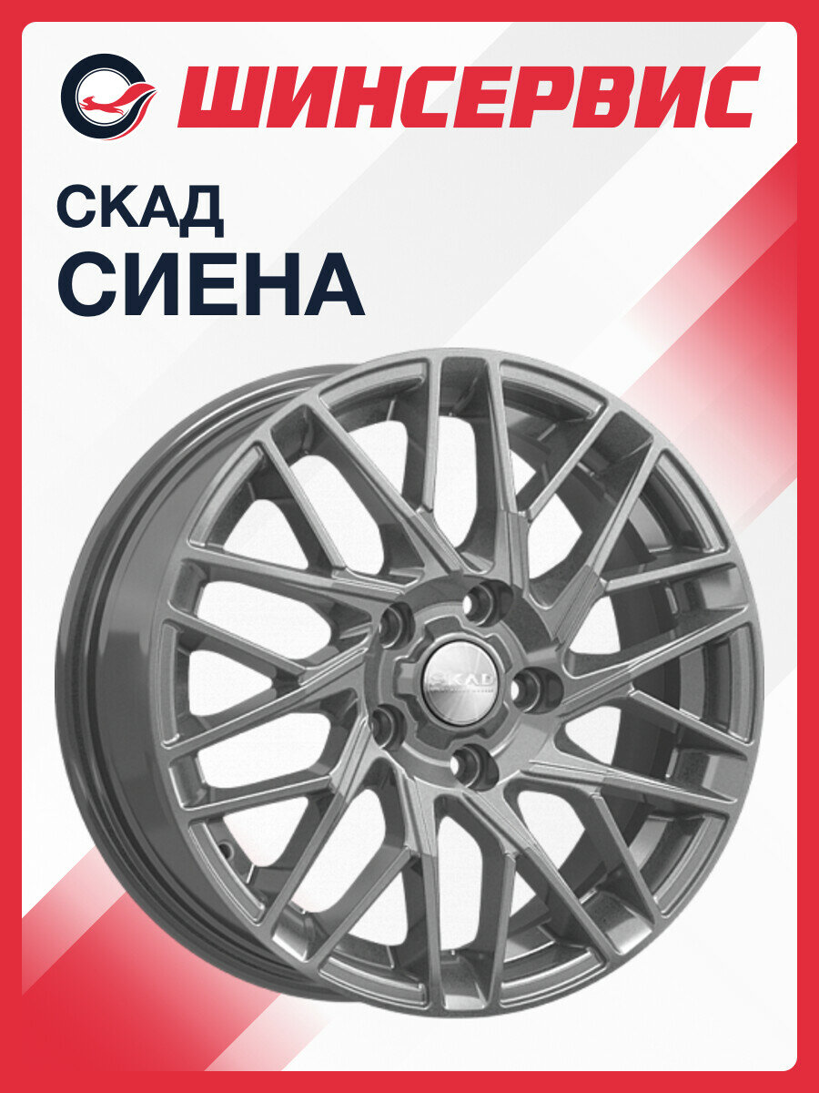 Литой колесный диск Скад Сиена R16.0x6.5J 5x112.0 ET46.00 ЦО57.10 для автомобиля