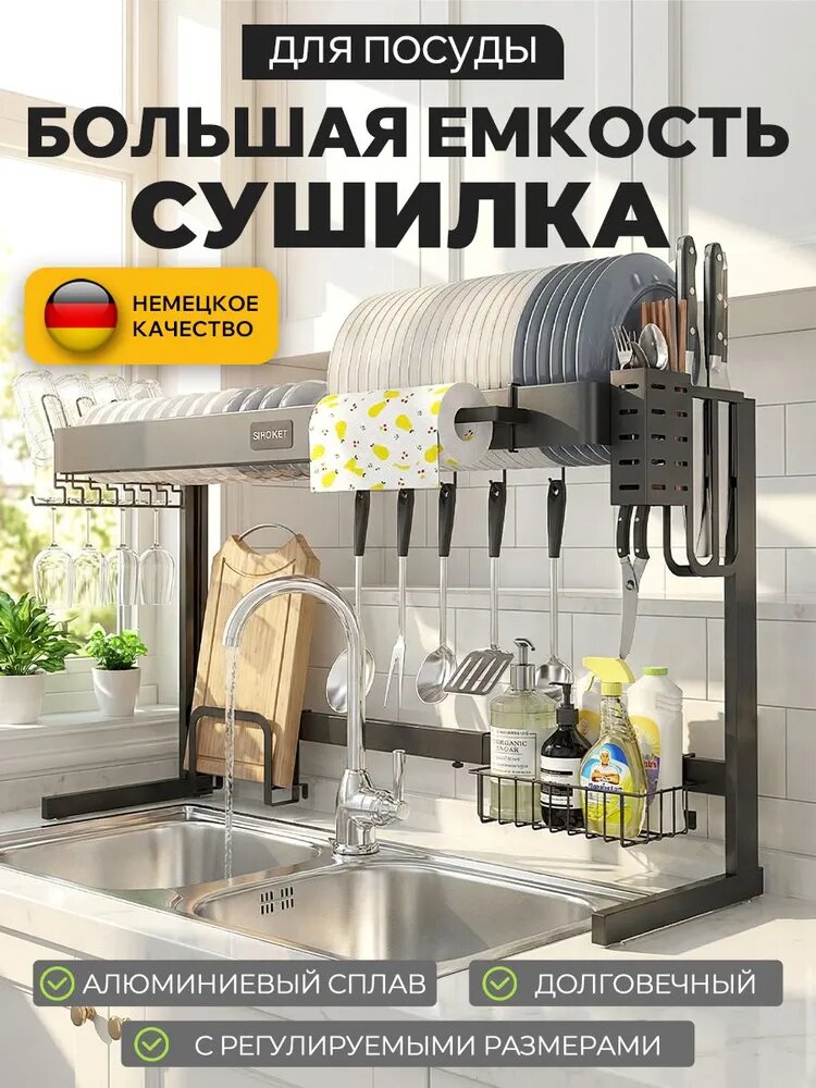 Сушилка для посуды настольная, подставка , сушилка для столовых приборов настольная, подходит для хранения и сушки посуды и кухонных принадлежностей.