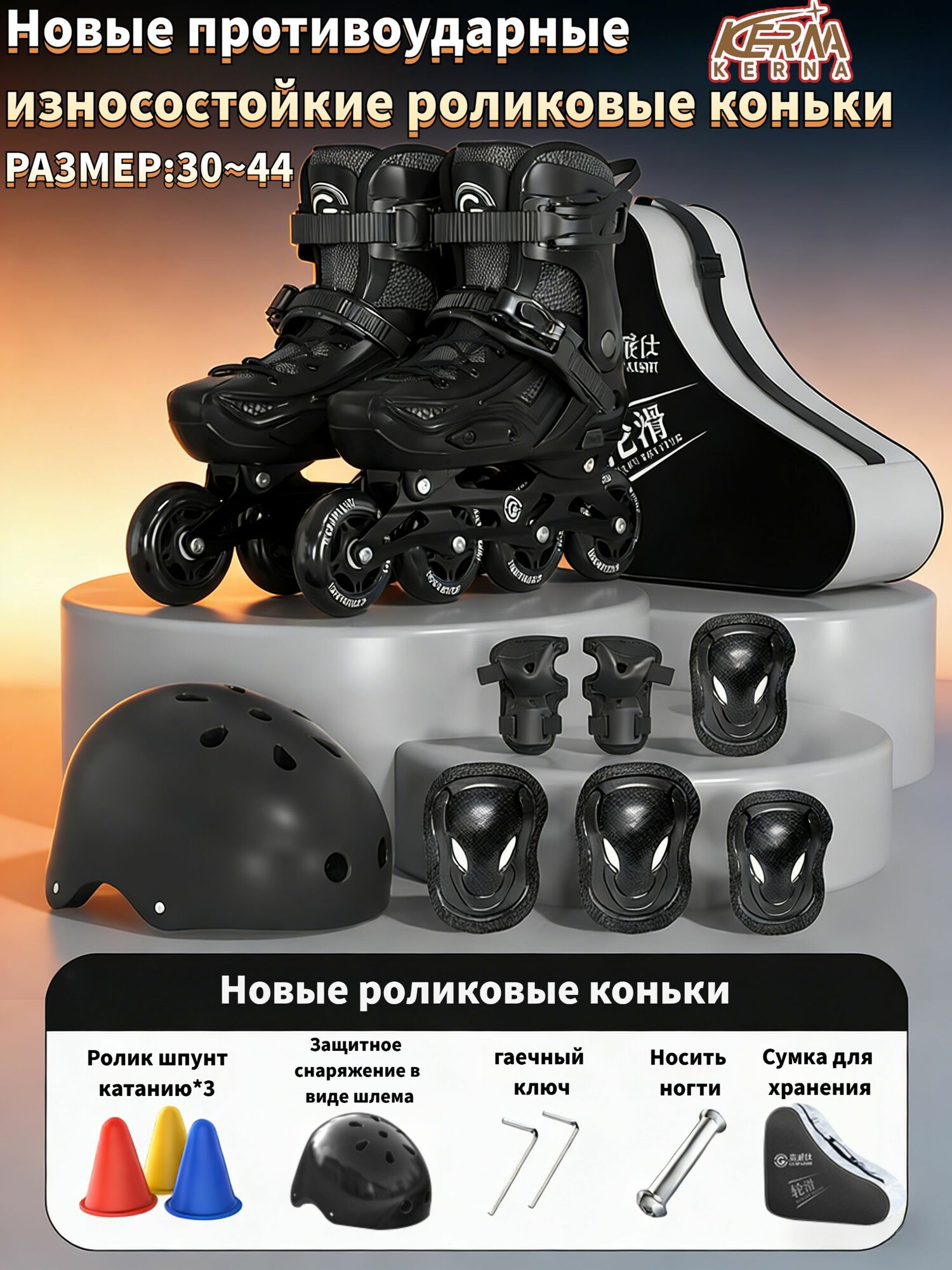 Ботинки роликобежные KERNA