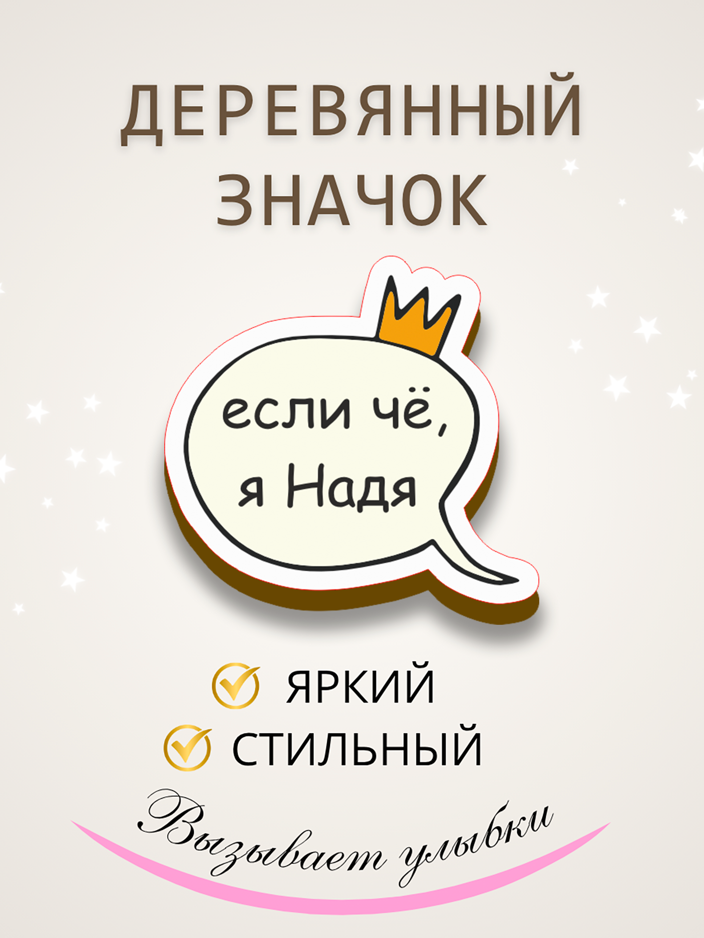Значок