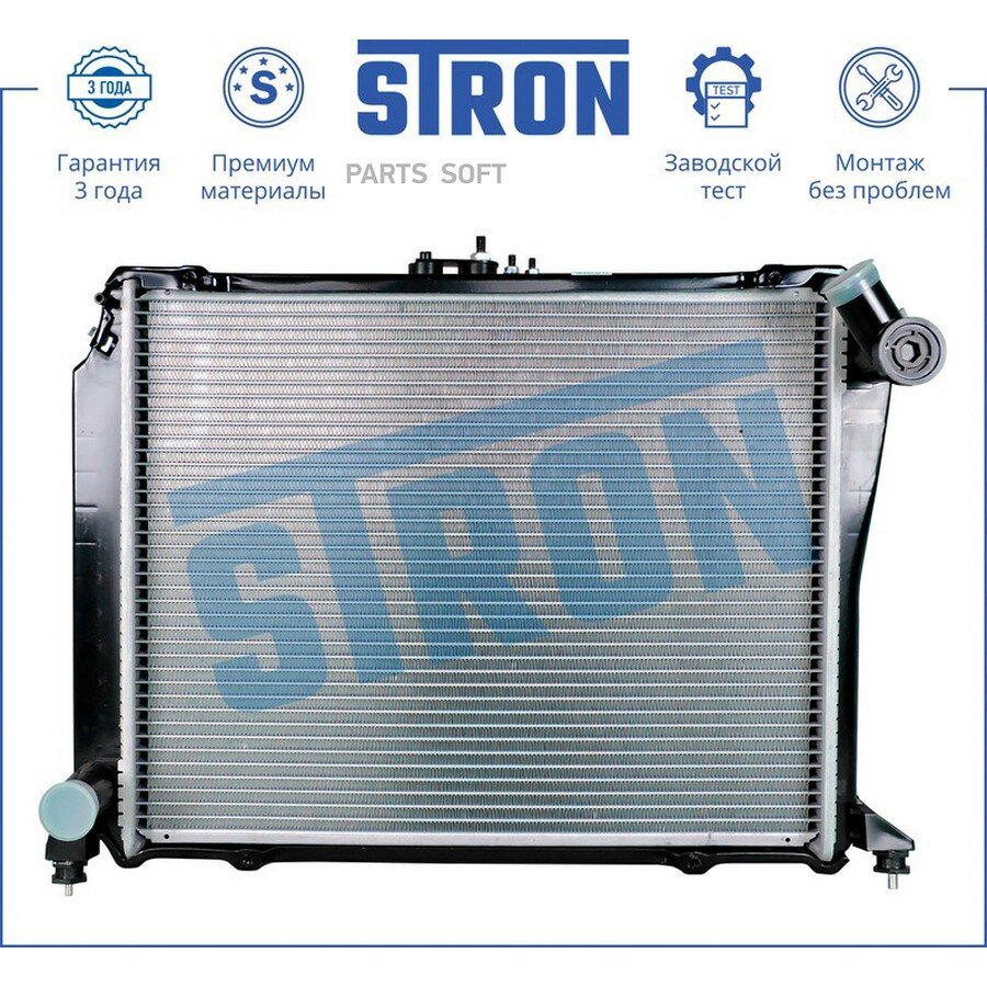 Радиатор двигателя от официального дистрибьютора, STRON, артикул STR0373
