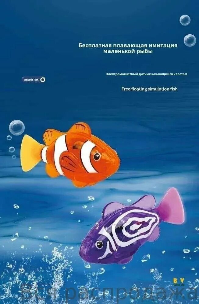 Игрушка-роборыбка Robo Fish, Четыре рыбы — фото 1