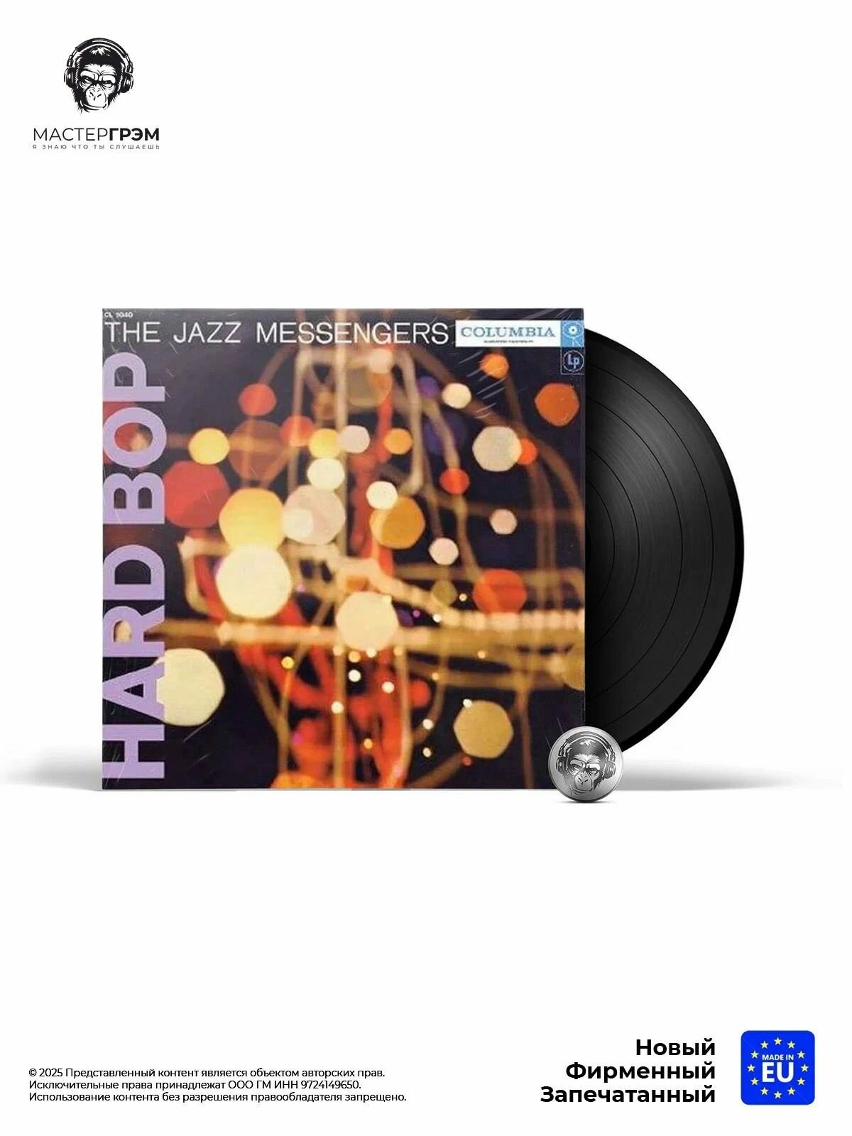 Виниловая пластинка Art Blakey - Hard Bop (LP) 2022