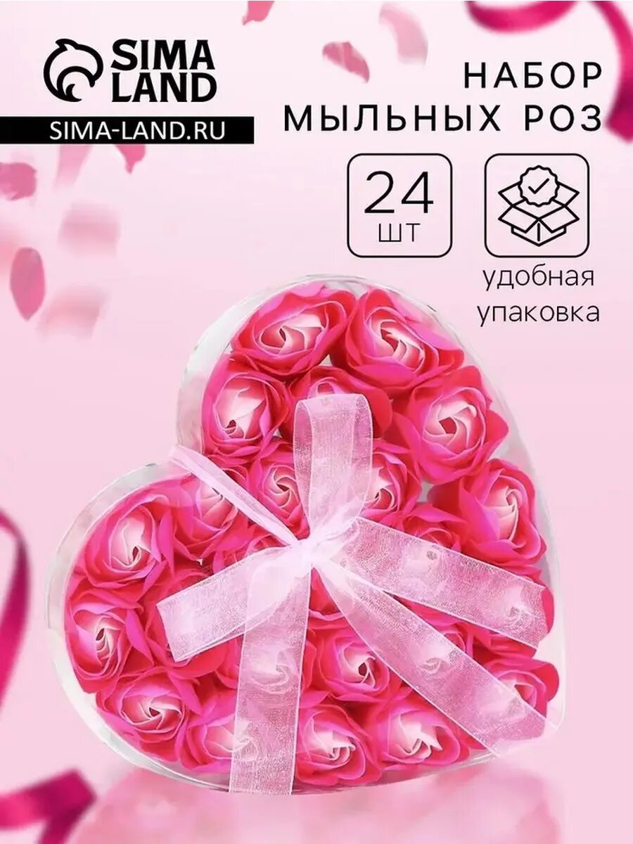 Мыльные розочки - набор из 24 шт. для декора и подарка
