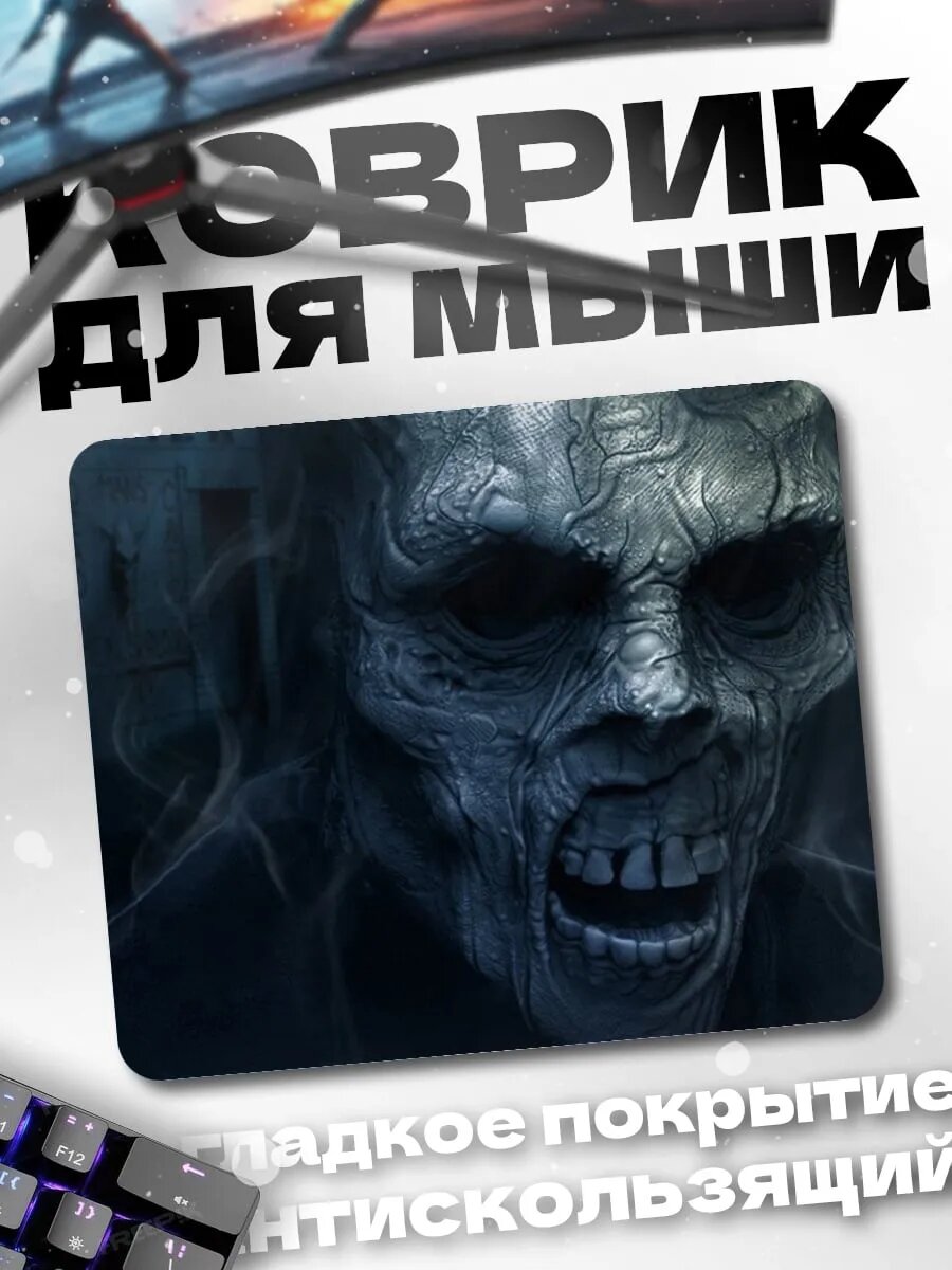 Коврик для мыши Лицо зомби