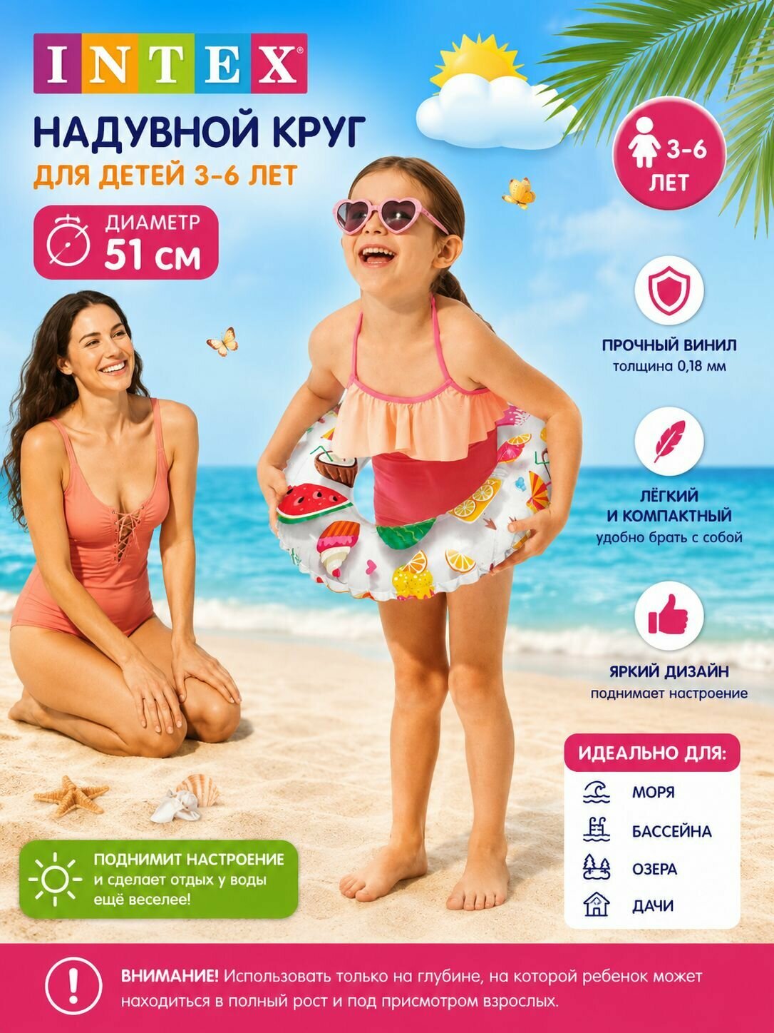 Круг для плавания и купания детский надувной 55см 3-6 лет