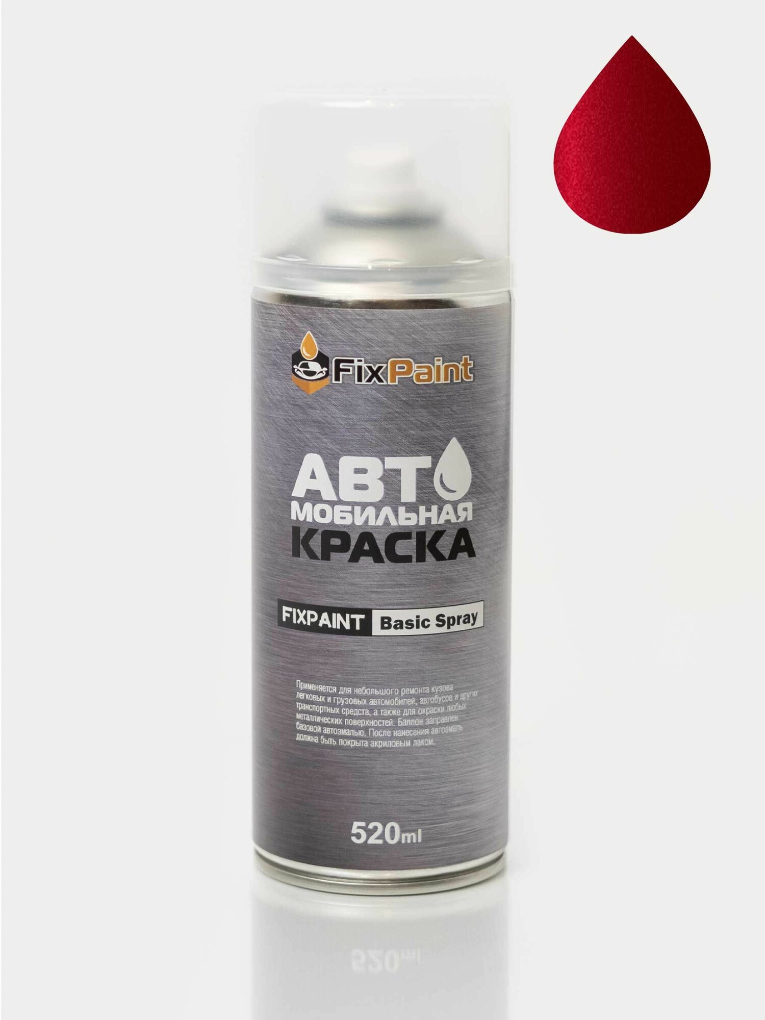 Краска OPEL, код G1R, PEPERONCINO RED, автомобильная эмаль FixPaint Spray в аэрозольном баллончике 520 мл