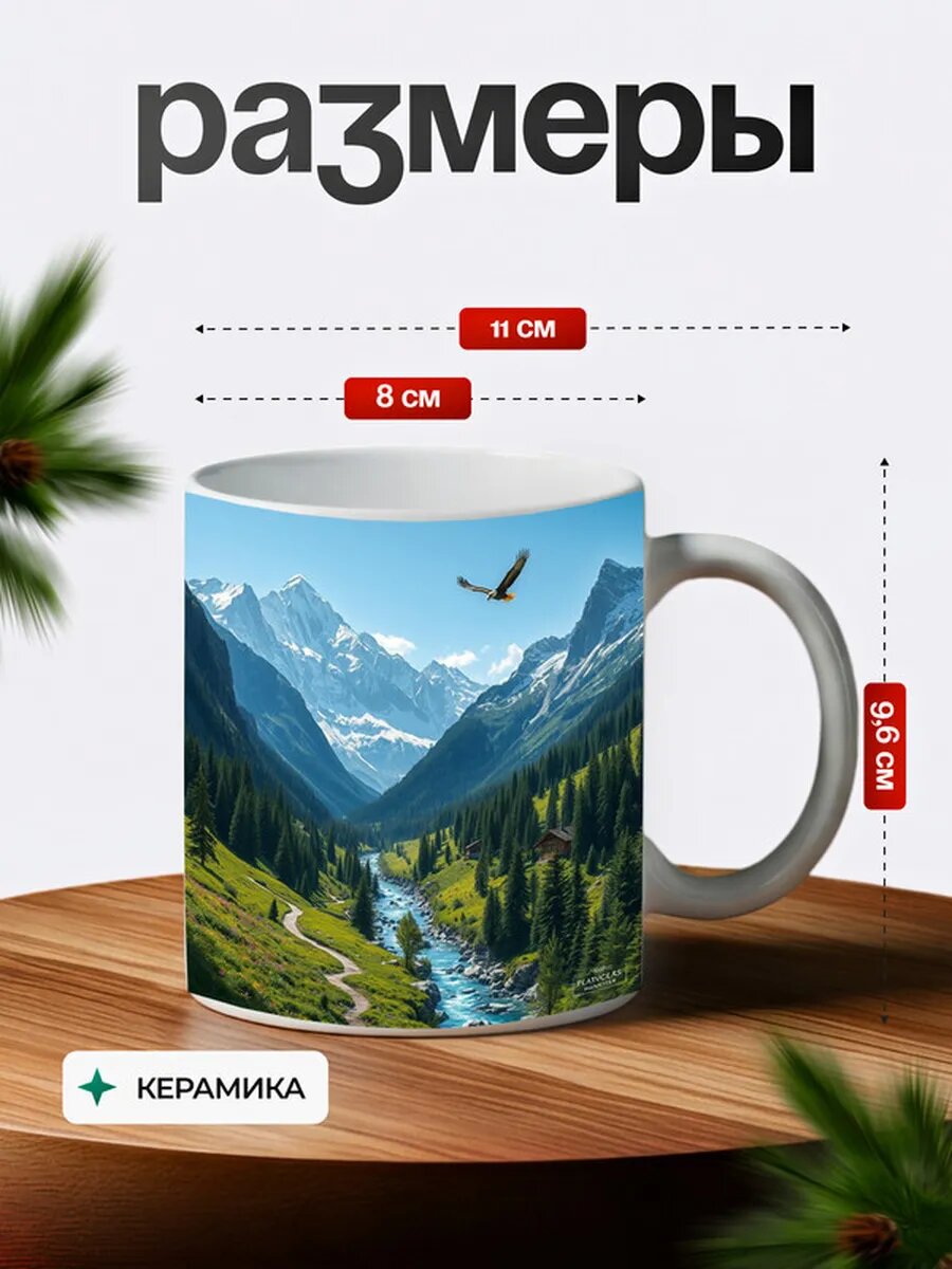 Кружка Денежкин Камень гора 4, — фото 1