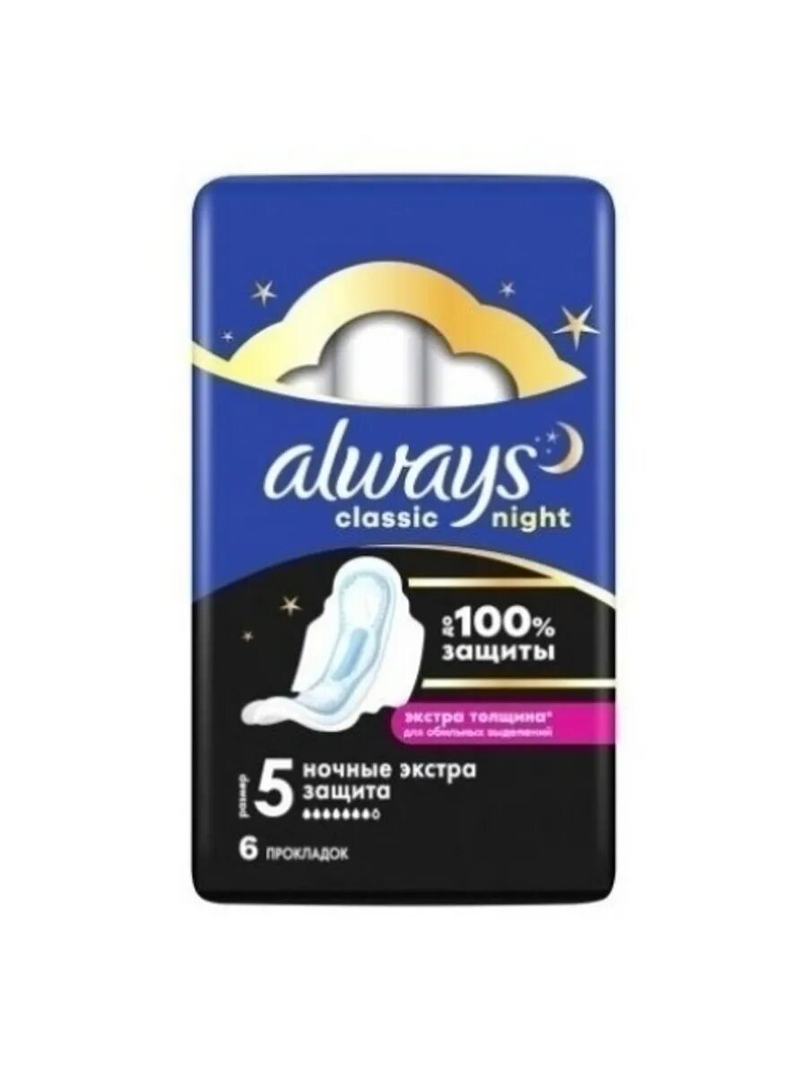 Прокладки гигиенические Always Maxi Secure Night Extra 6 шт