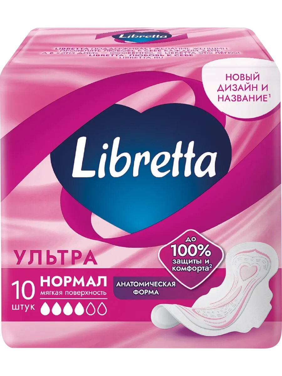 Прокладки гигиенические LIBRETTA Ультра нормал, 10шт