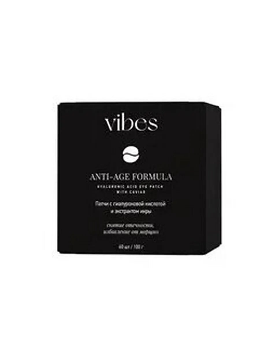 Патчи для глаз Vibes Гиалуроновая кислота-Экстракт икры 60 ш