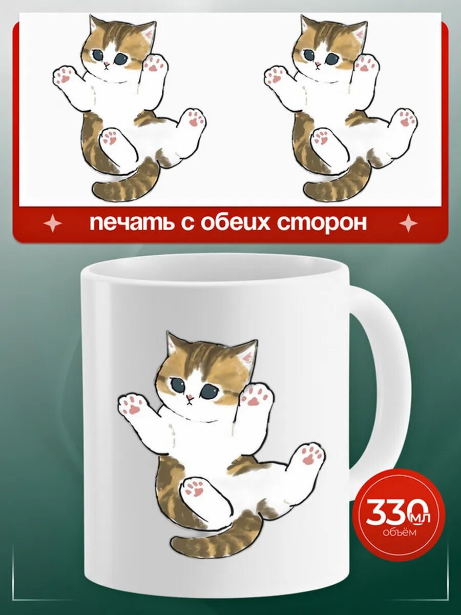 Кружка Кошечка, Котик