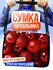 Сумка кросс-боди , черный