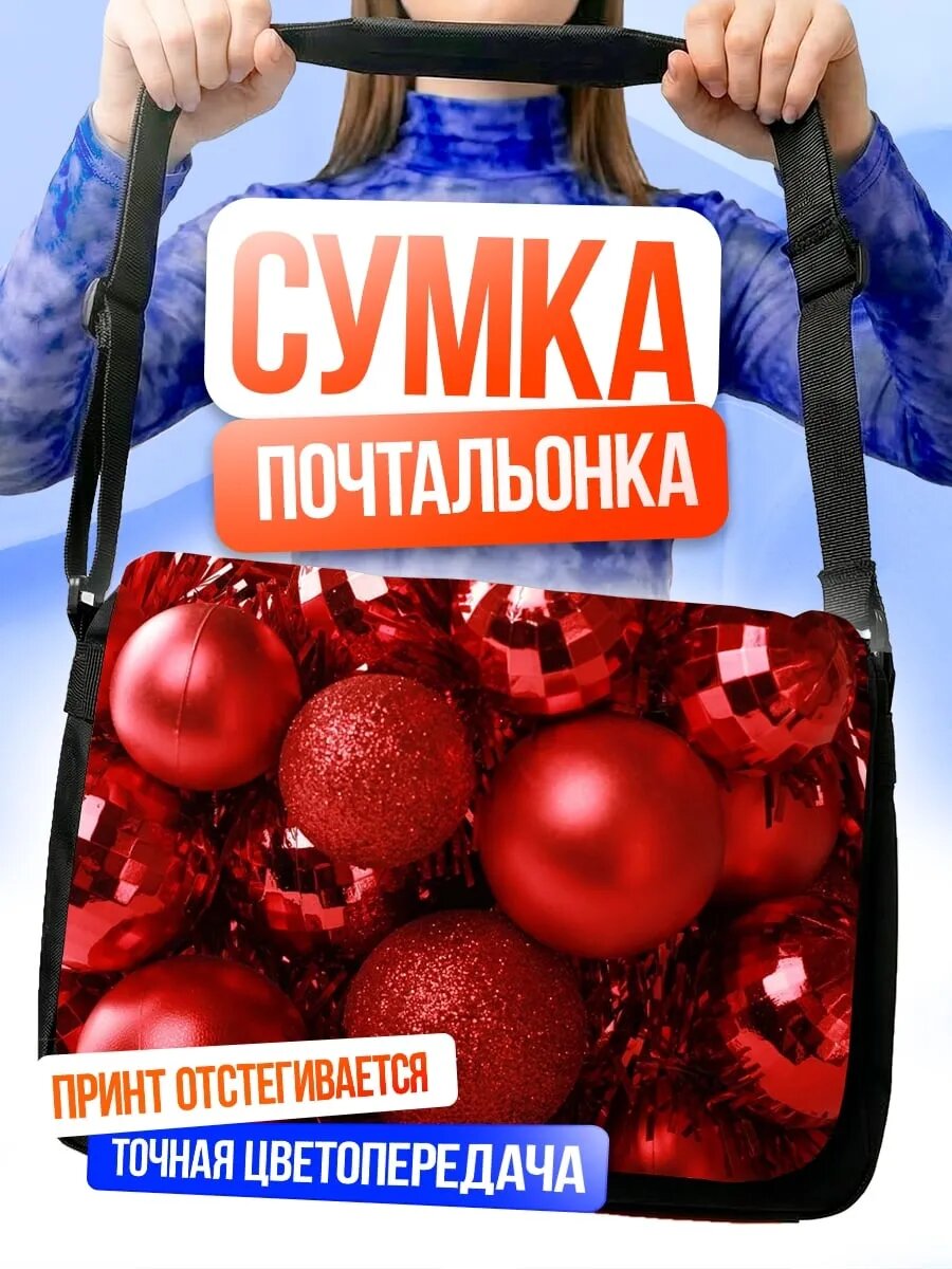 Сумка кросс-боди