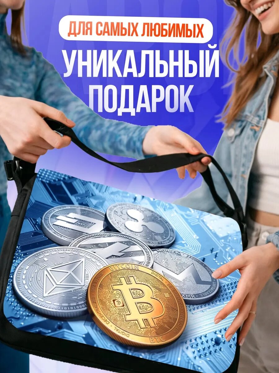 Сумка Криптовалюты на плате — фото 1