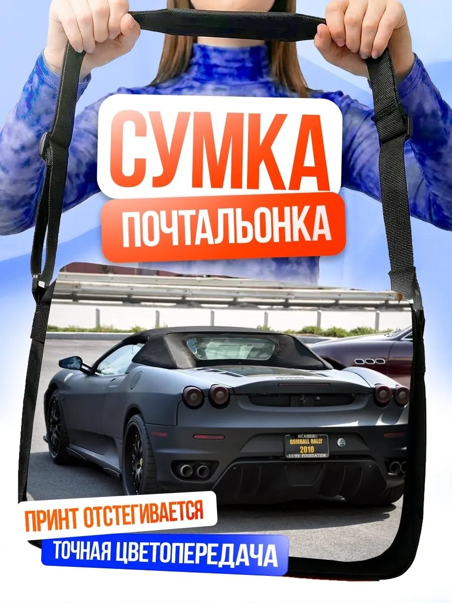 Сумка