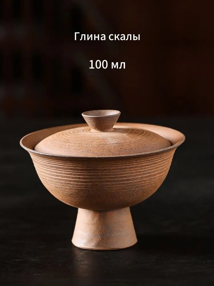 Гайвань из глины "Скала", 100 мл, 1 шт, коричневый, для чайных церемоний