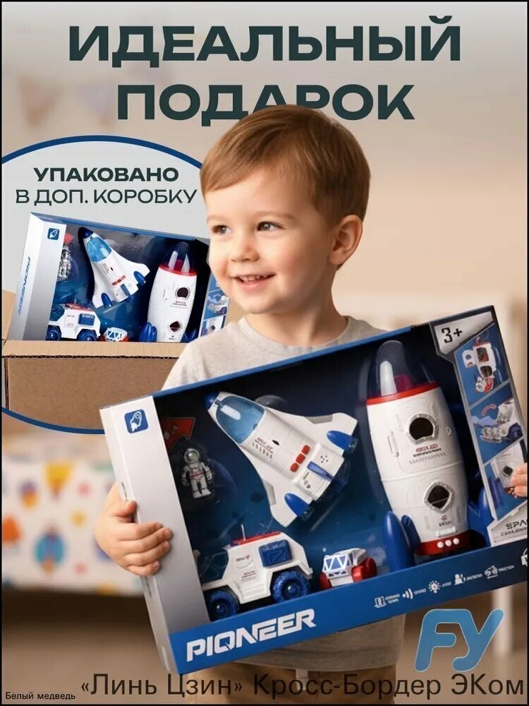 Игрушечная ракета — фото 1