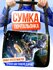 Сумка , черный