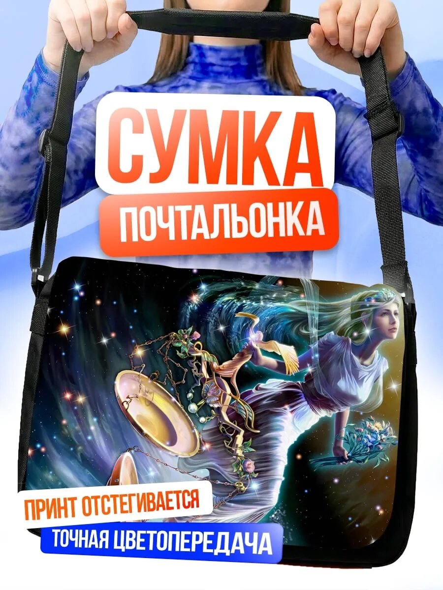 Сумка