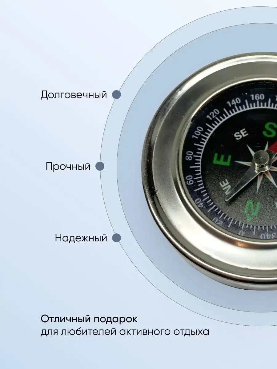 Компас туристический — фото 1