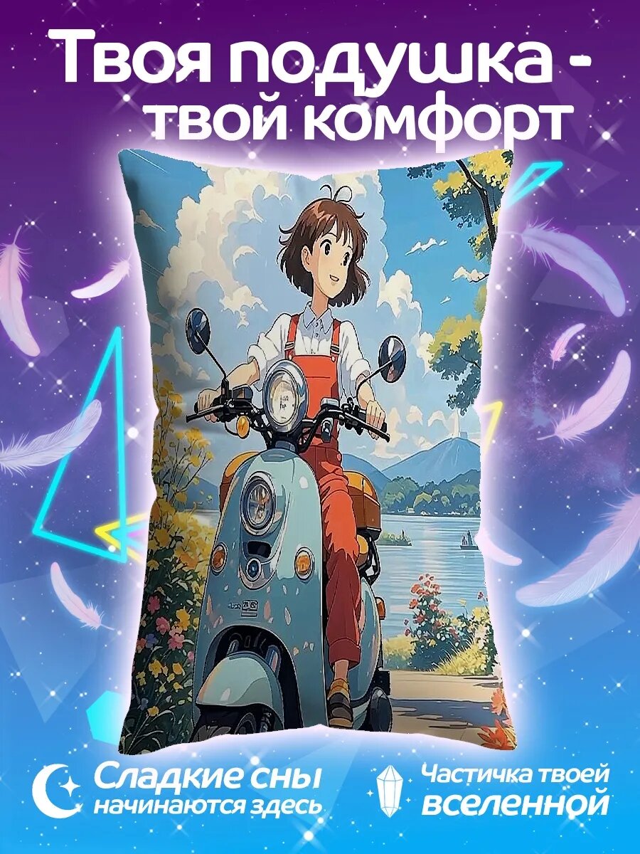 Подушка дакимакура Девушка на скутере