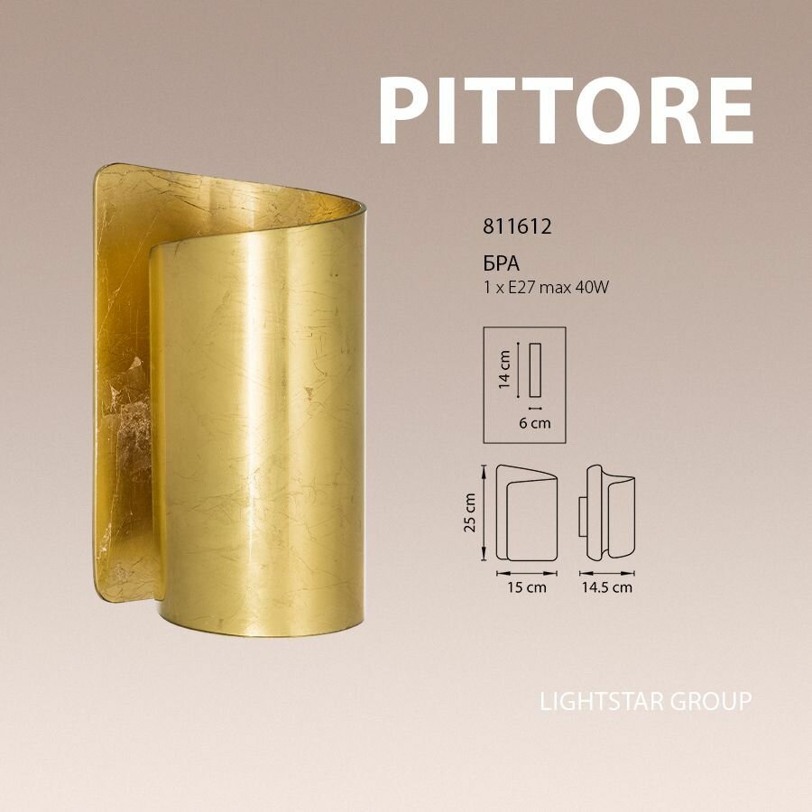 Светильник настенный бра серии PITTORE 1xE27 цвет золото