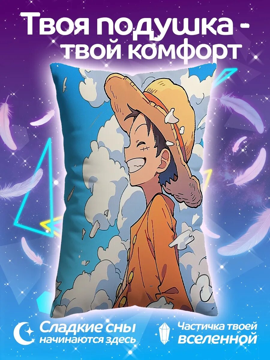 Подушка дакимакура Монки Д. Луффи