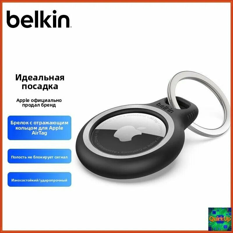 Чехол Belkin для AirTag, Черный , Брелок со светоотражающими элементами
