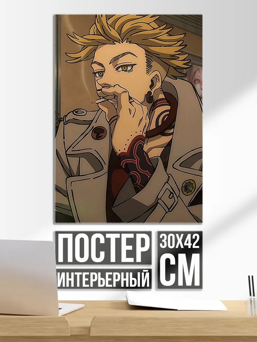 Плакат постер Симпатичный парень