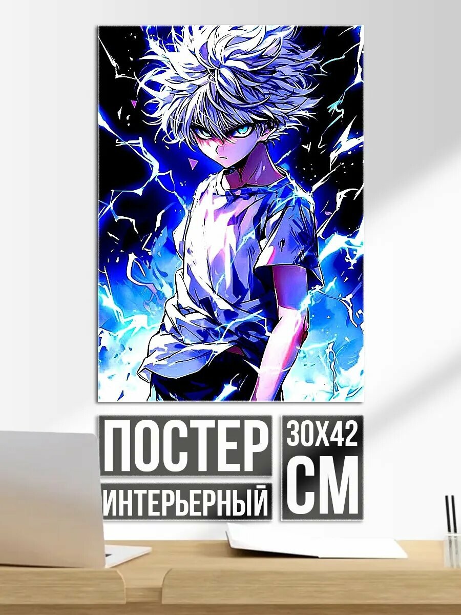 Плакат постер Киллуа Золдик