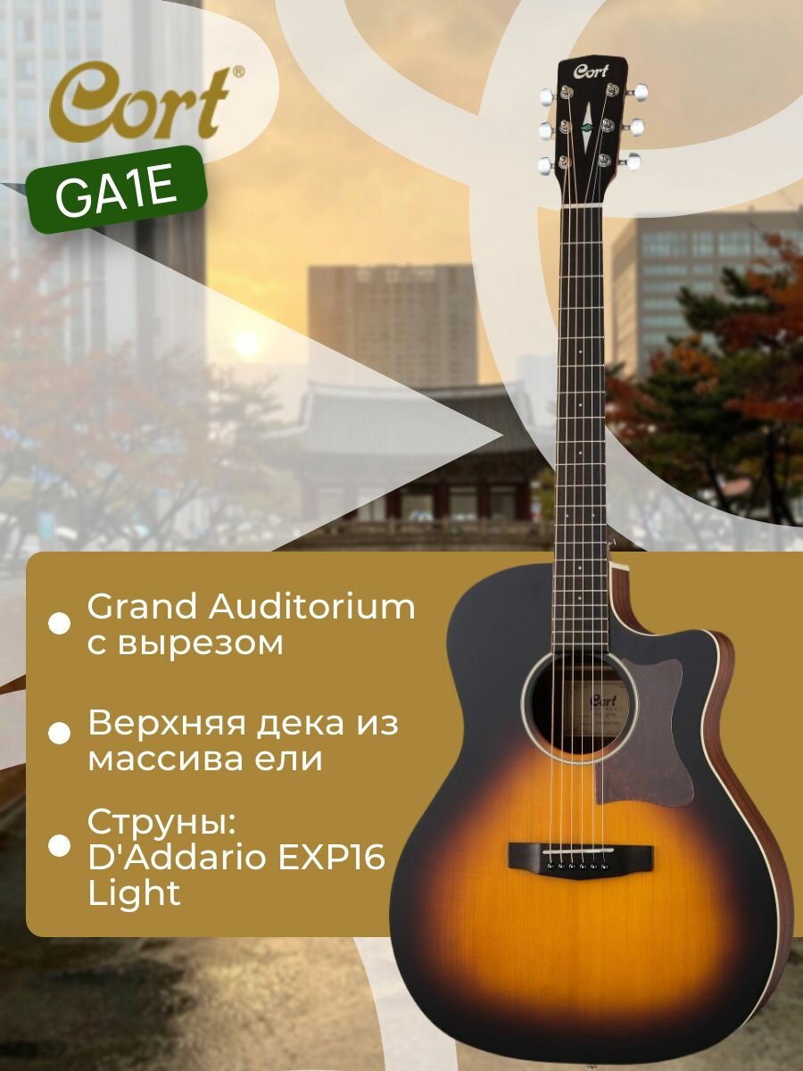 Электроакустическая гитара Cort GA1E-OPSB Grand Regal Series