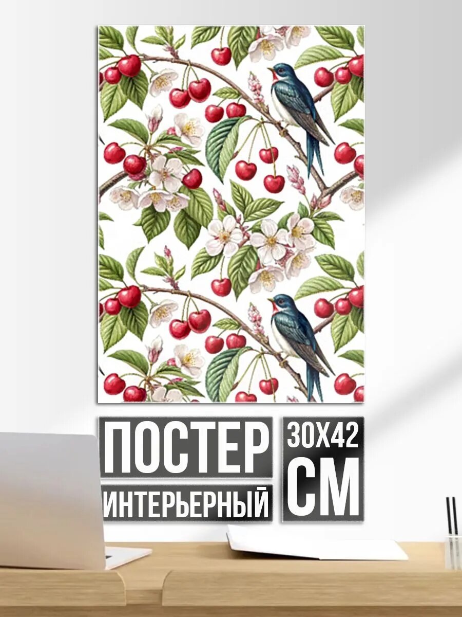 Постер на стену Ласточка в вишневом саду