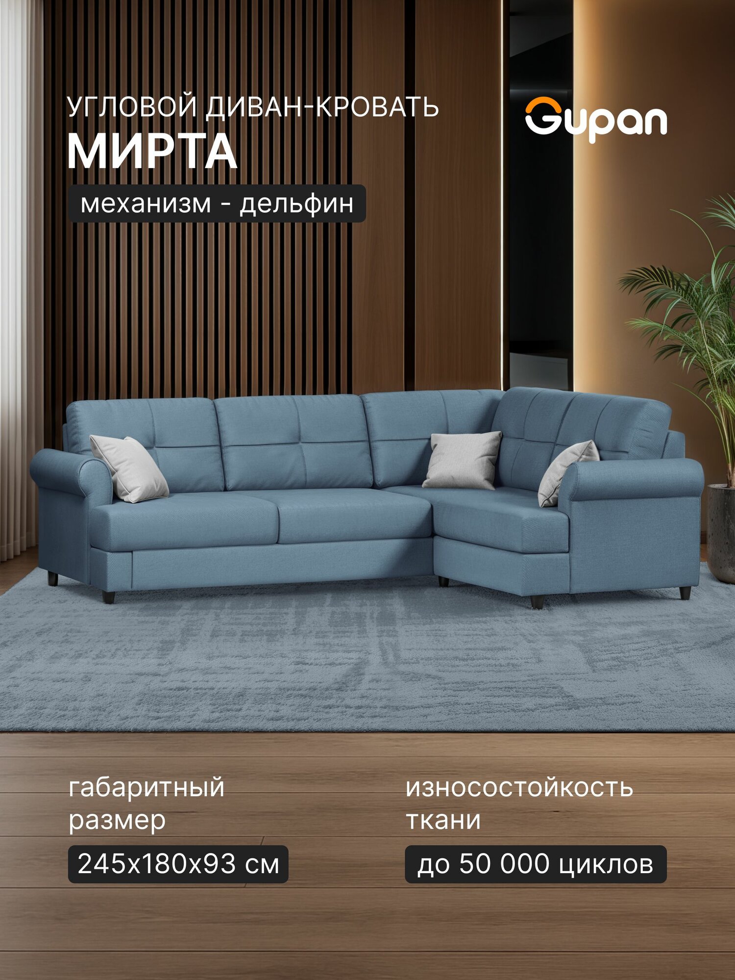 Диван угловой Gupan Мирта Велюр Амиго Голубой, Г образный раскладной, механизм дельфин, беспружинный, с ящиком для белья