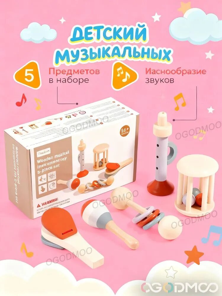 Погремушка для новорожденного 0+, набор подарочный, деревянные игрушки развивающие для малышей,